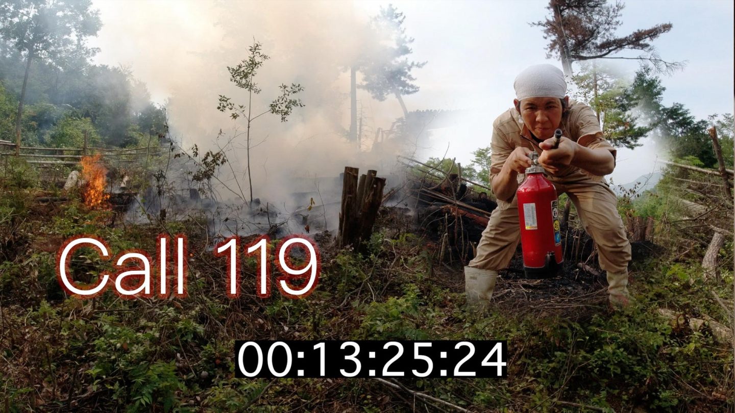 FIRE：火 | Mark's LIFE